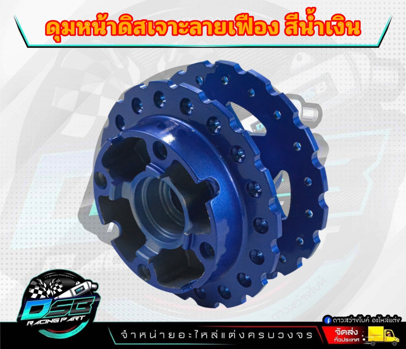 ดุมหน้า ดุมดิสหน้า WAVE110i เวฟ110i wave125i ปลาวาฬ CZi wave 110i ดุมด ...