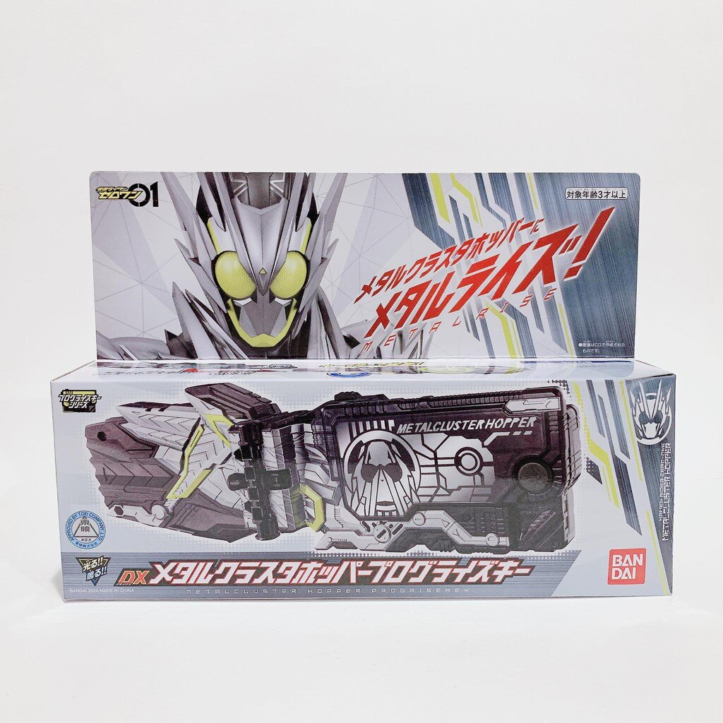 เมทัล Dx Metal Cluster Hopper Progrisekey Zero-one มือ2 สภาพสวย ...