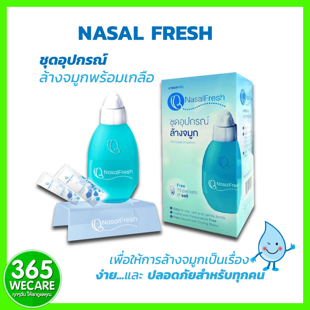 NASAL FRESH นาซอลเฟรช ชุดอุปกรณ์ล้างจมูก+เกลือ15ซอง เกลือล้างจมูก ...