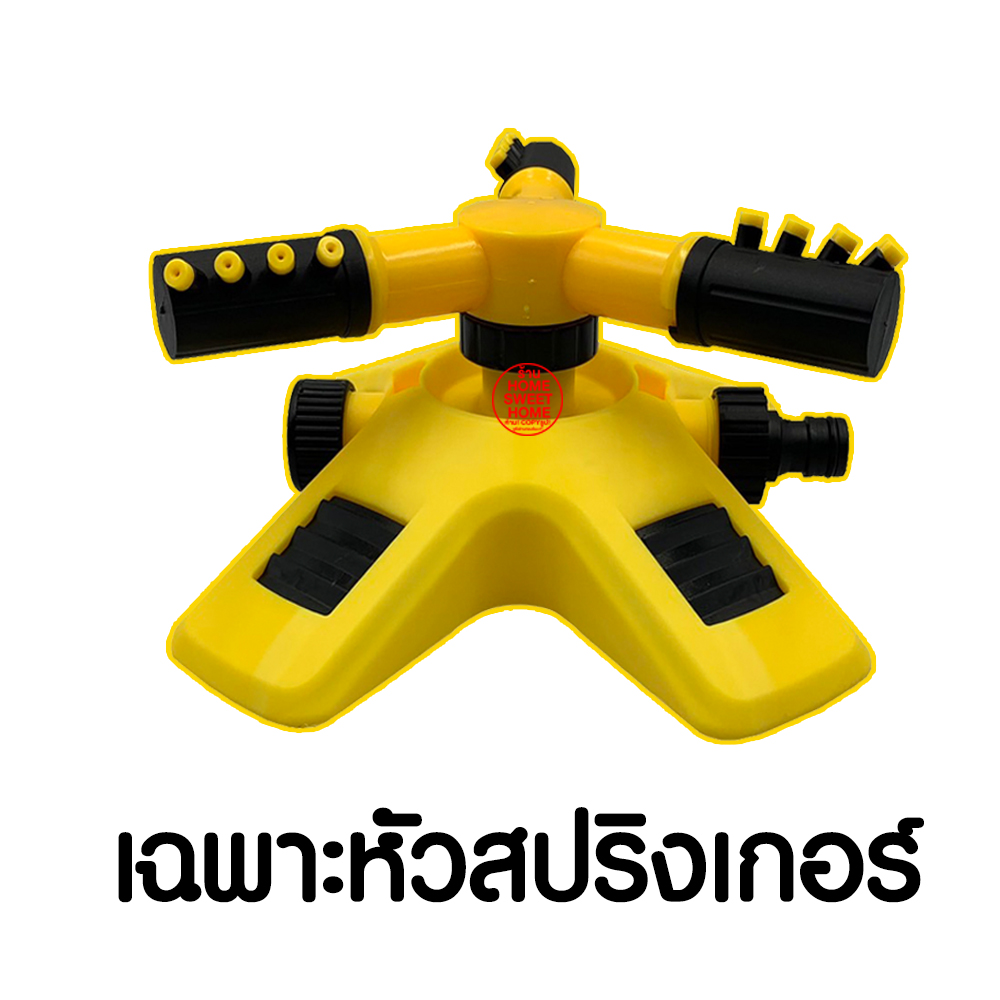 โค้ดส่งฟรี สปริงเกอร์รดน้ำ สปริงเกอร์รดน้ำรอบทิศ หมุนได้360องศา รดน้ำ