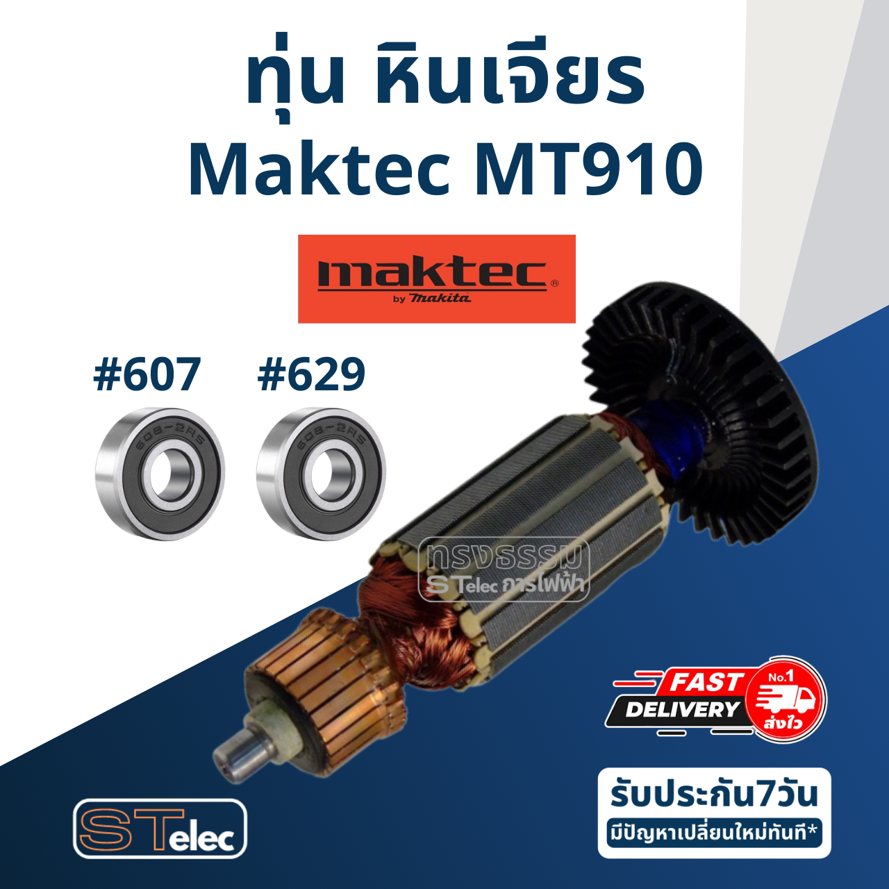 ทุ่น หินเจียรคอยาว (หินเจียรคอตรง) Maktec มาคเทค MT910 | Lazada.co.th