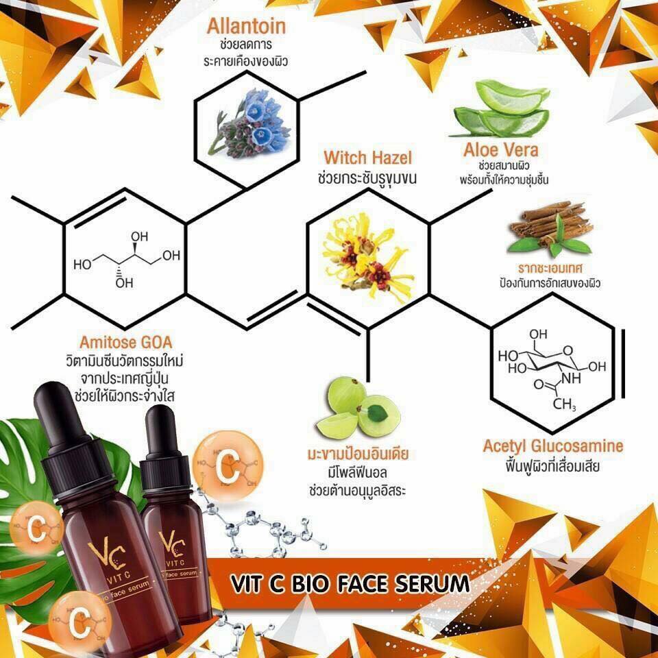 vitamin.pop VC Vit C Bio face Serum เซรั่มวิตซีน้องฉัตร เซรั่มวิตามินซี ...