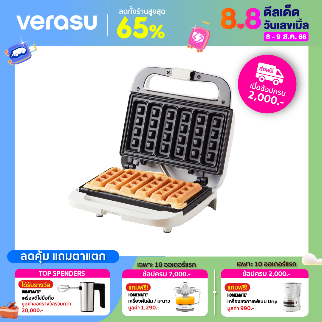 HOMEMATE เครื่องอบวาฟเฟิลทรงสี่เหลี่ยม รุ่น HOM-TSK2103W - วีรสุ - ThaiPick
