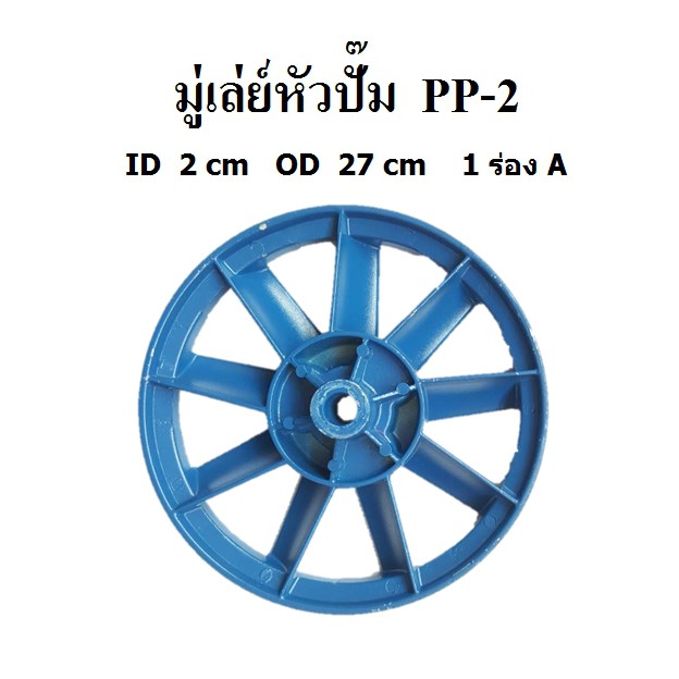 ยอดฮิต มู่เล่ย์หัวปั๊มลม PUMA PP-2 (1/2แรงม้า) อะไหล่ปั๊มลม ขายดี ปั้ ม ลม ถัง ลม ปั๊ม ลม ไฟฟ้า ...