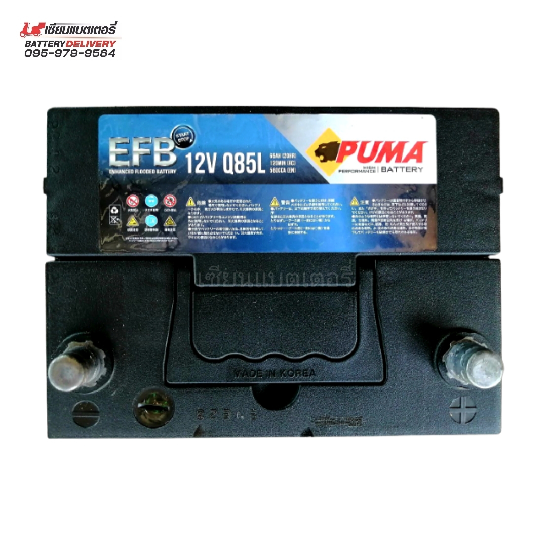 PUMA EFB Q85L (115D23L) แบตเตอรี่รถยนต์ รองรับระบบ ISS แบตเตอรี่แห้ง แบตเก๋ง แบตกระบะ แบตรถECO ...