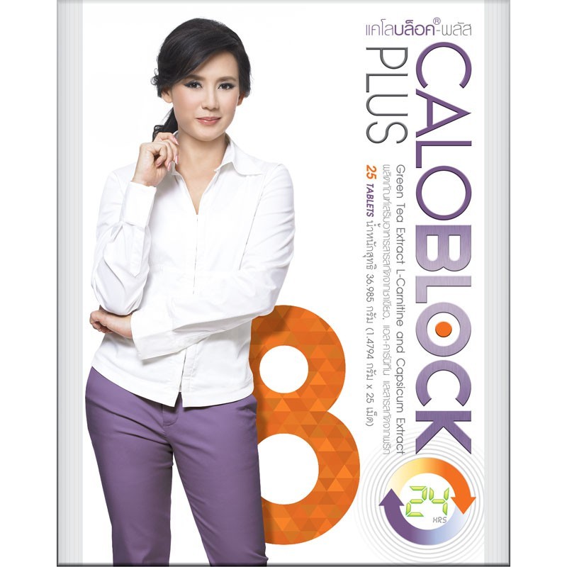 Calo Block Plus 8 เพื่อรูปร่างสดใส ไร้ไขมันกลไก 8 ประการ (1 กล่อง ...