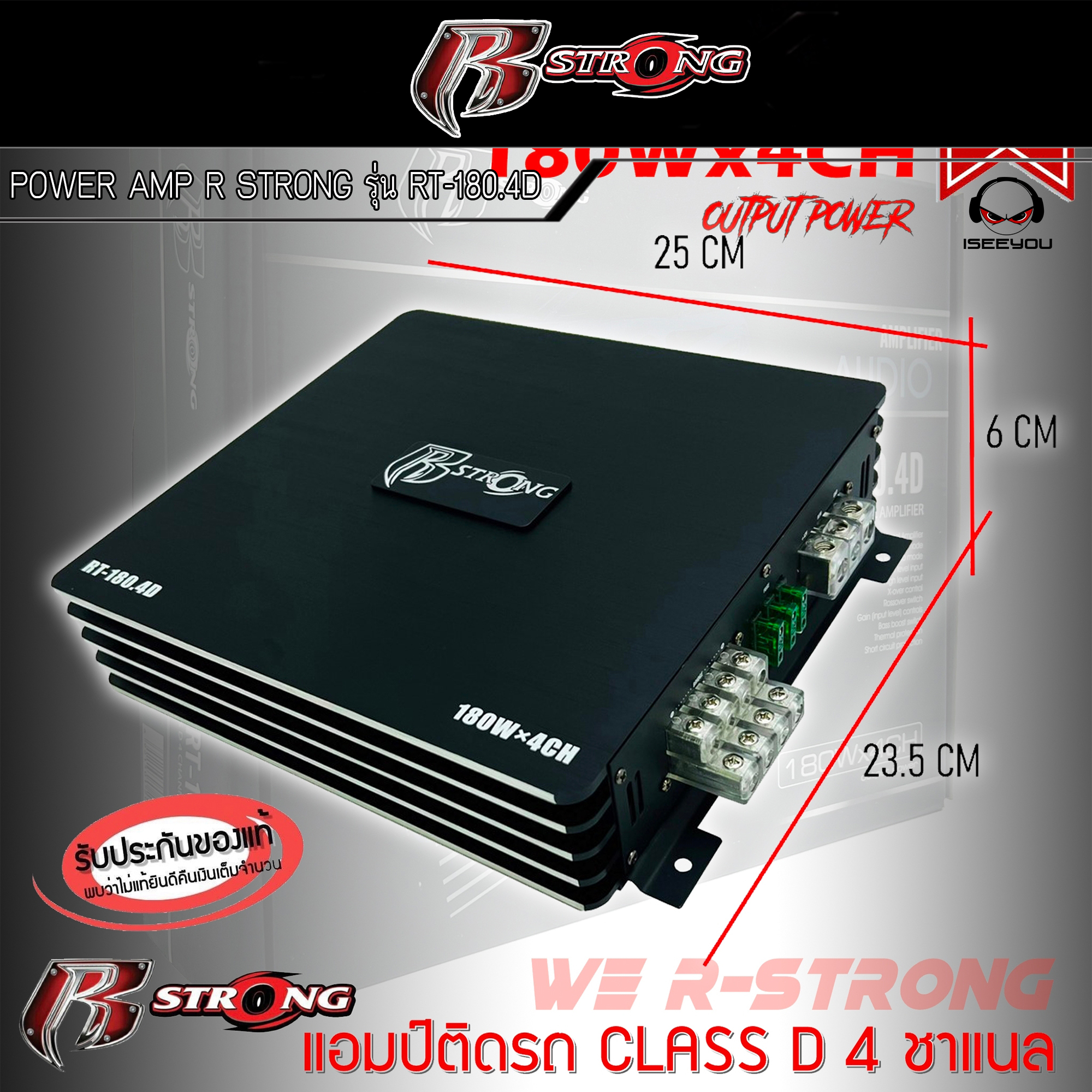 POWER AMP R STRONG รุ่น RT-180.4D เพาเวอร์แอมป์CLASS D 4 CHเสียงดี แรง ...