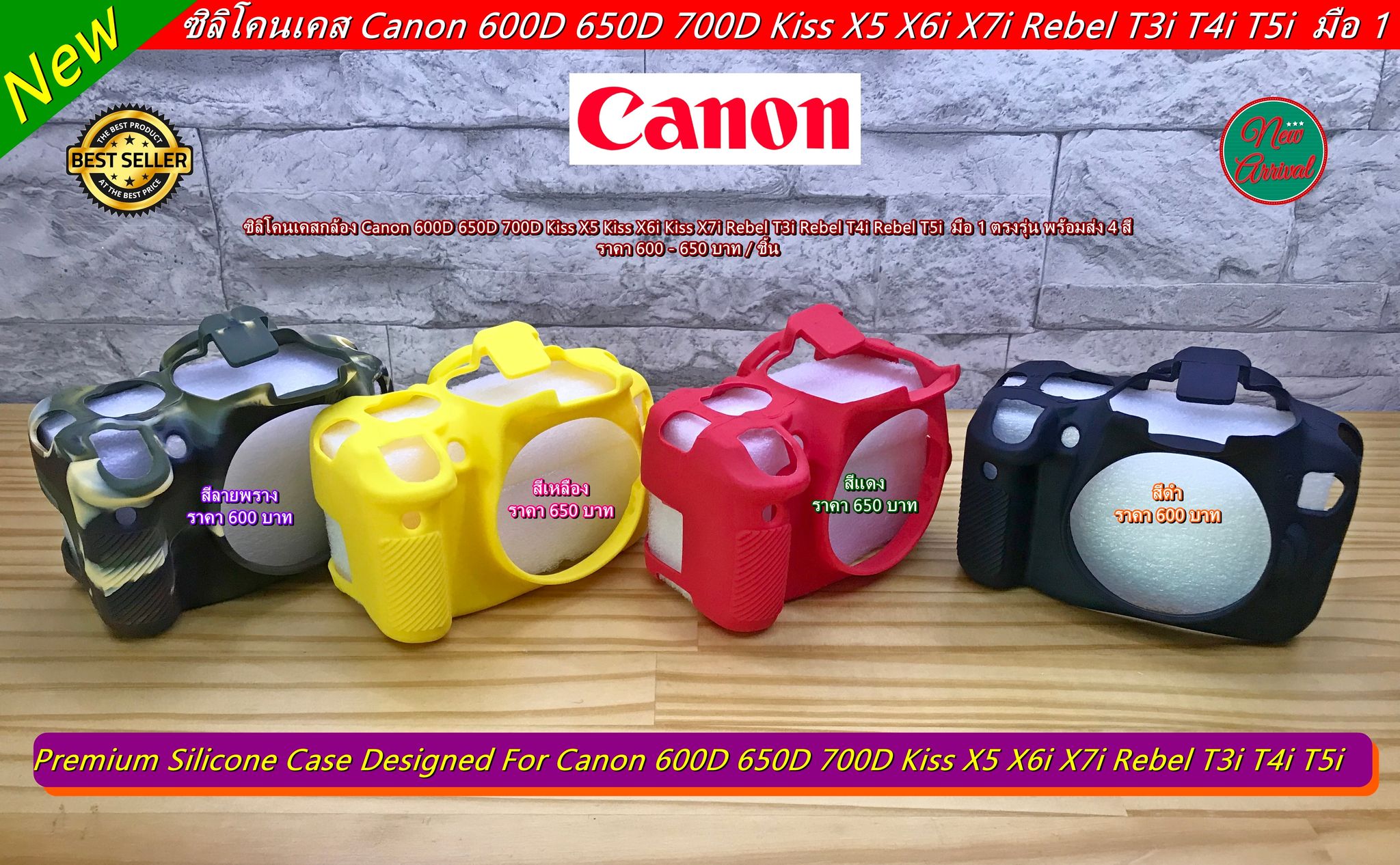 ยางปิดพอร์ต ยางปิดช่อง USB ยางปิดช่องต่อไมค์ Canon 600D 650D 700D Rebel T3i T4i T5i Kiss X5 X6i ...