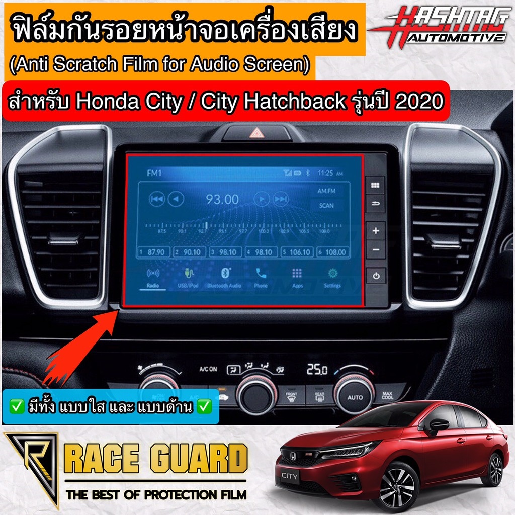 HUD มาตรวัดความเร็ว และเกจ ฟิล์มกันรอยเรือนไมล์ Honda City/ City ...