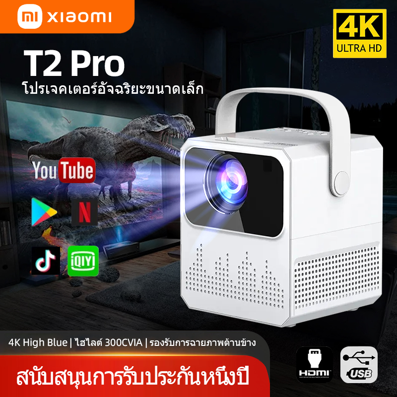 Xiaomi T2 mini โปรเจคเตอร์ 4K UHD wifi รุ่นใหม่ล่าสุด Android11 เชื่อมต่อกับ projector เชื่อมต่อ ...