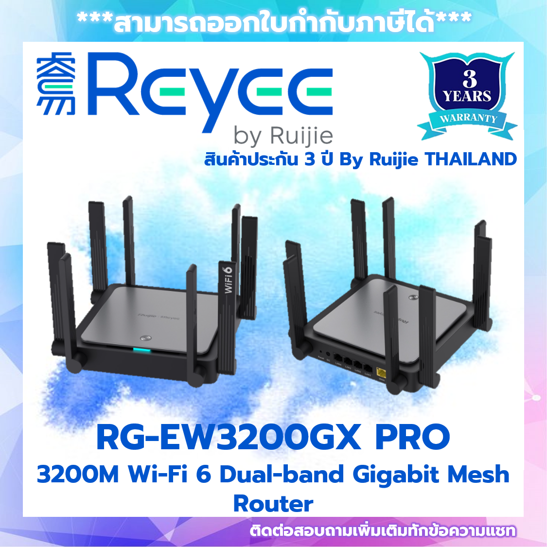 **ราคาพิเศษทักแชท** RG-EW3200GX PRO 3200M Wi-Fi 6 Dual-band Gigabit ...