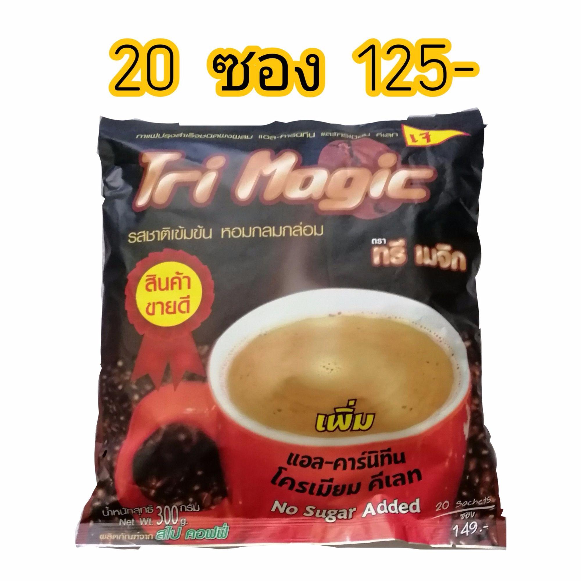 กาแฟทรีเมจิก 3 in 1 สูตรเจ (Tri Magic) แบบ 20 ซอง | Lazada.co.th