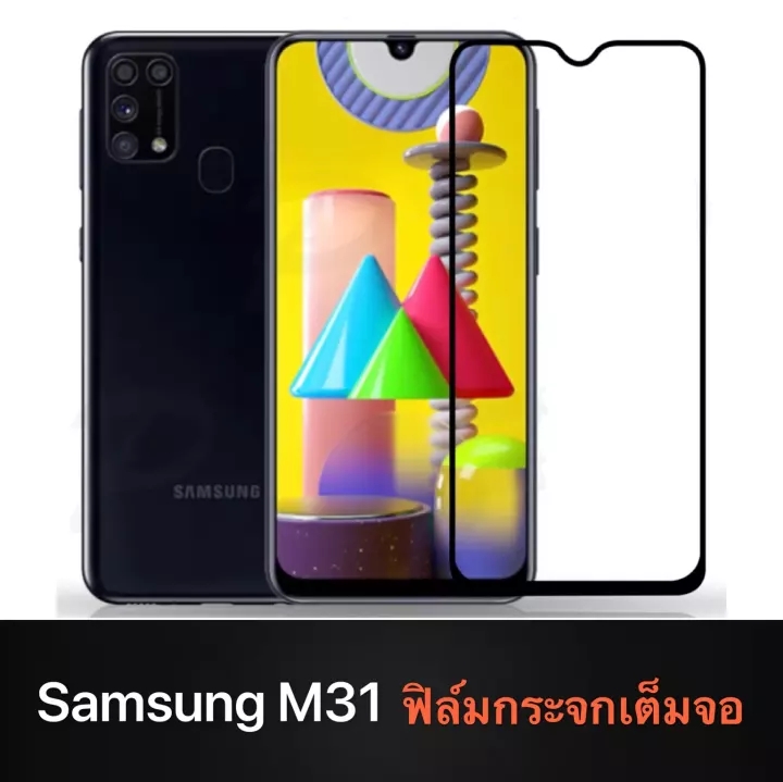 ฟิล์มกระจกเต็มจอ 9D For Samsung A01 A10 A10S A20 A20S A30 A30S A50 A50S A70 A31 M31 M21 M11ฟิล์ม ...