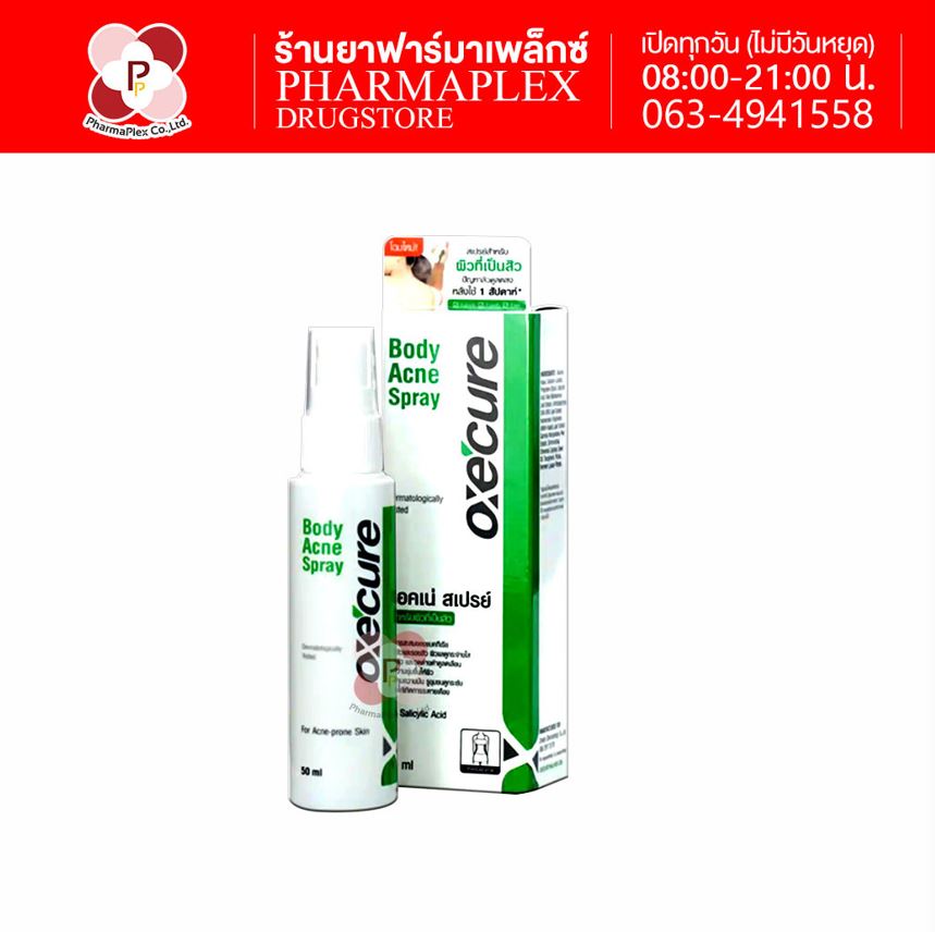 Oxe'Cure Body Acne อ๊อกซี่ เคียว บอดี้ แอคเน่ สเปรย์ ลดและป้องกันสิว ...