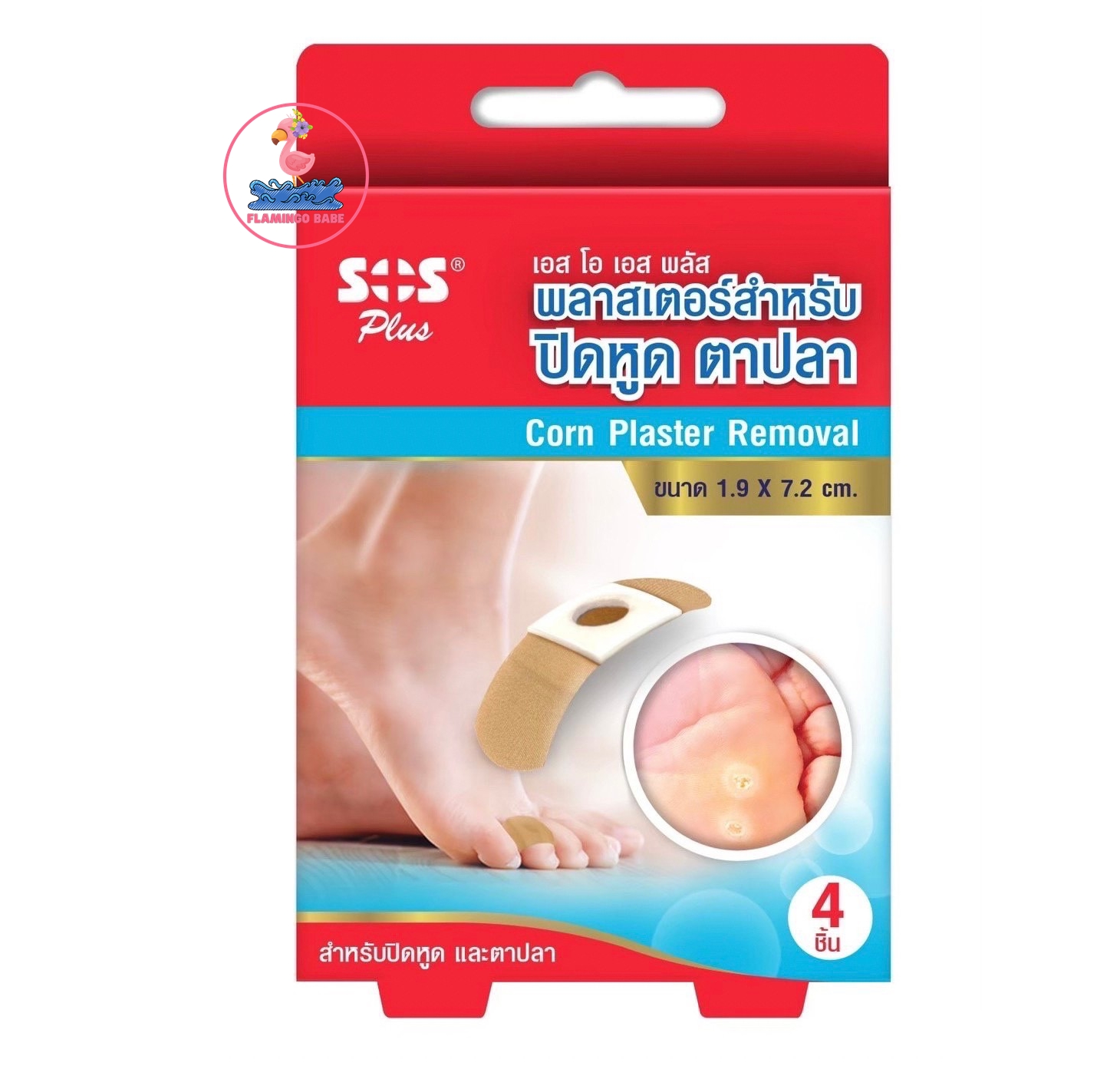 SOS Plus Corn Plaster Removal เอสโอเอส พลัส พลาสเตอร์ ปิดหูด ตาปลา ขนาด ...