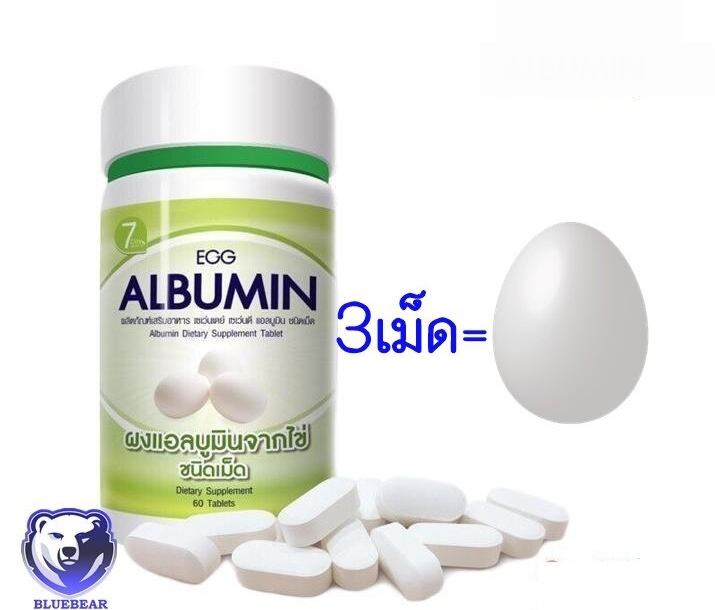 Egg Albumin 60 Tabs อัลบูมิน ไข่ขาวเม็ด ผลิตภัณฑ์เสริมอาหาร โปรตีนไข่ ...