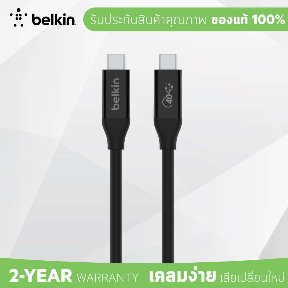 Belkin สาย USB4 เร็วขึ้น 8 เท่า สูงสุด 40Gbps รองรับกำลังไฟ 100 วัตต์ ...