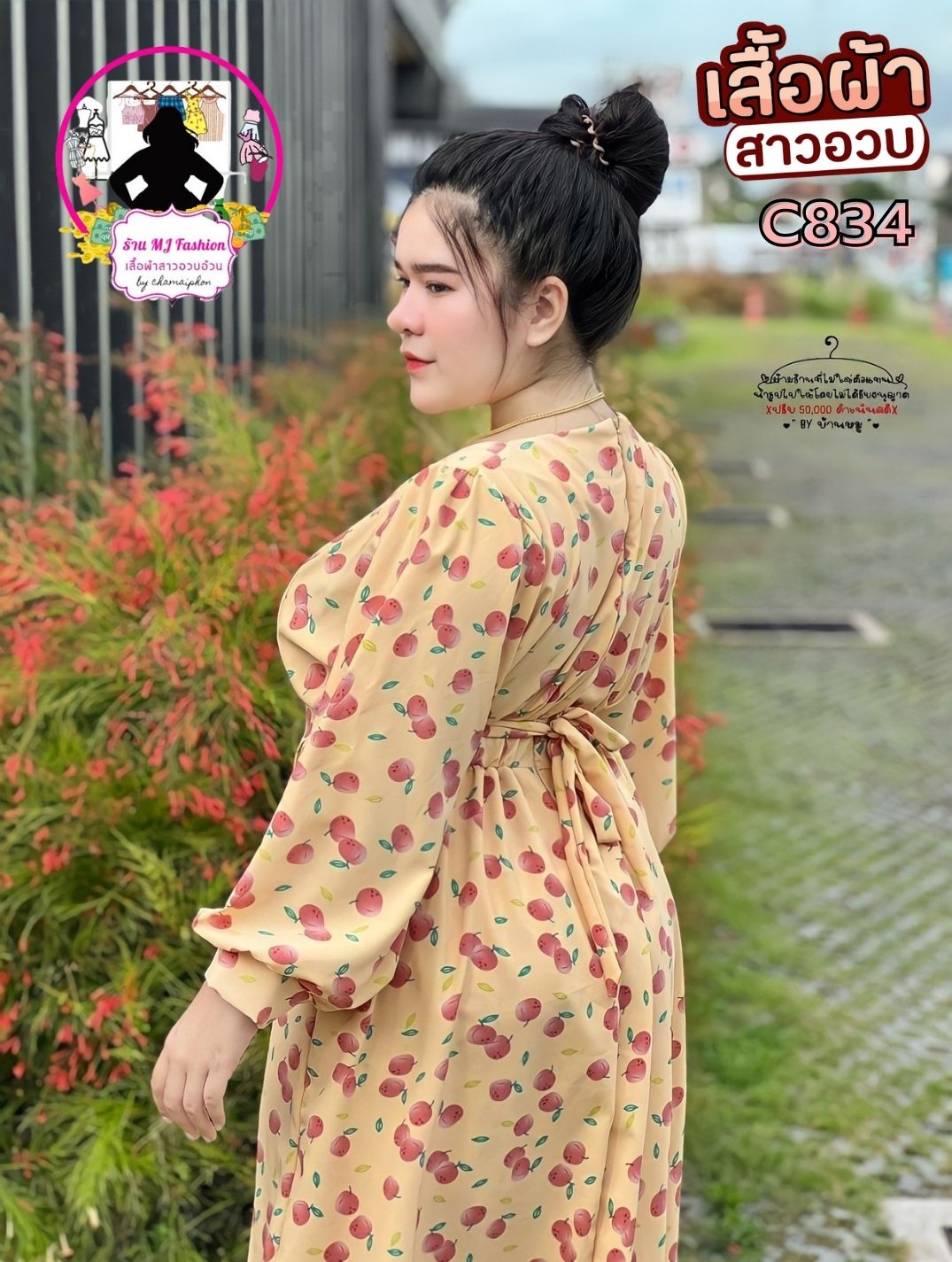 C834 จั๊มชีฟองเบอร์รี่ Set2ชิ้น เนื้อผ้าชีฟองมีซับในซิปหลัง ชุดสาวอวบ ...