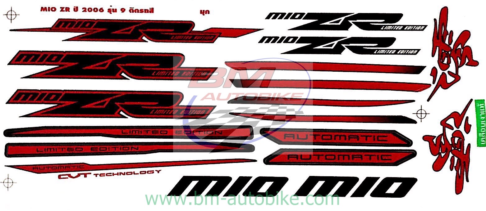 สติ๊กเกอร์ (MIO ตัวเก่า) (MIO Z) (MIO MX) (MIO ZR) - bmautobike - ThaiPick
