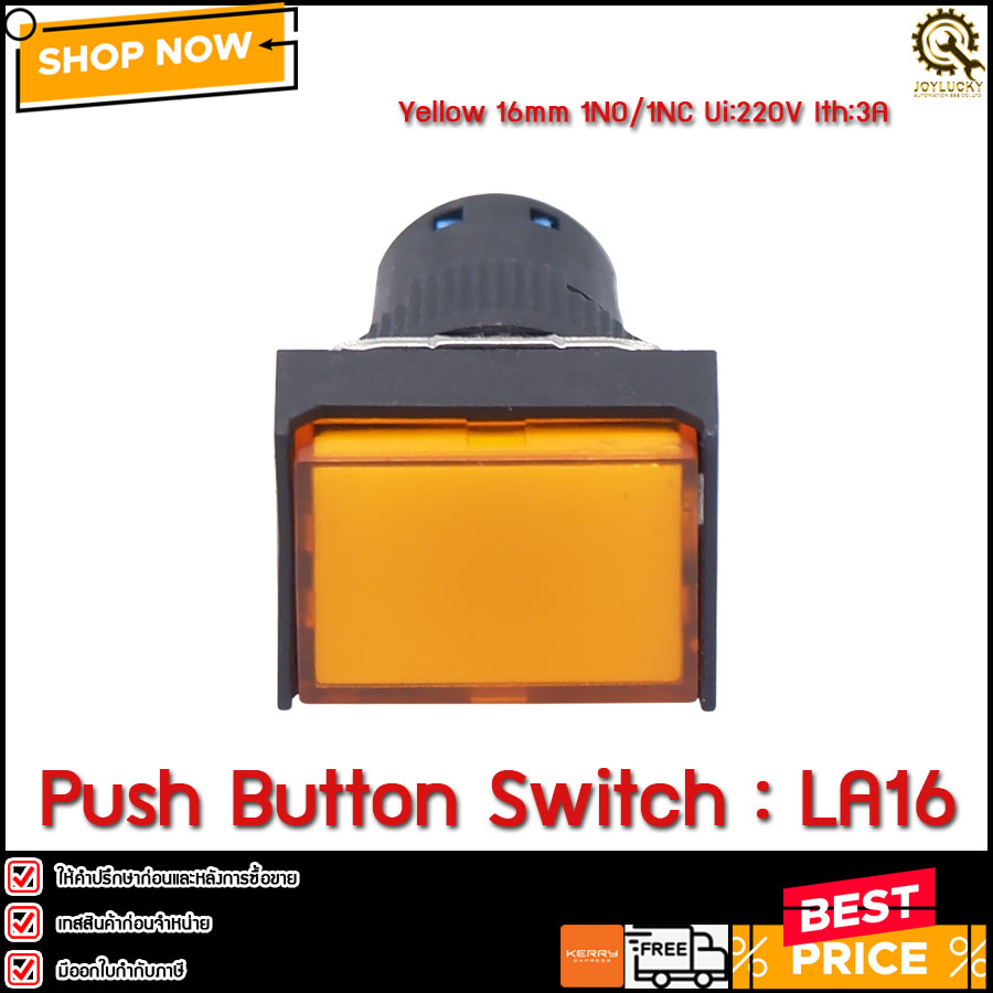 Push Button Switch LA16/Yellow ,16mm 1NO/1NC | Lazada.co.th