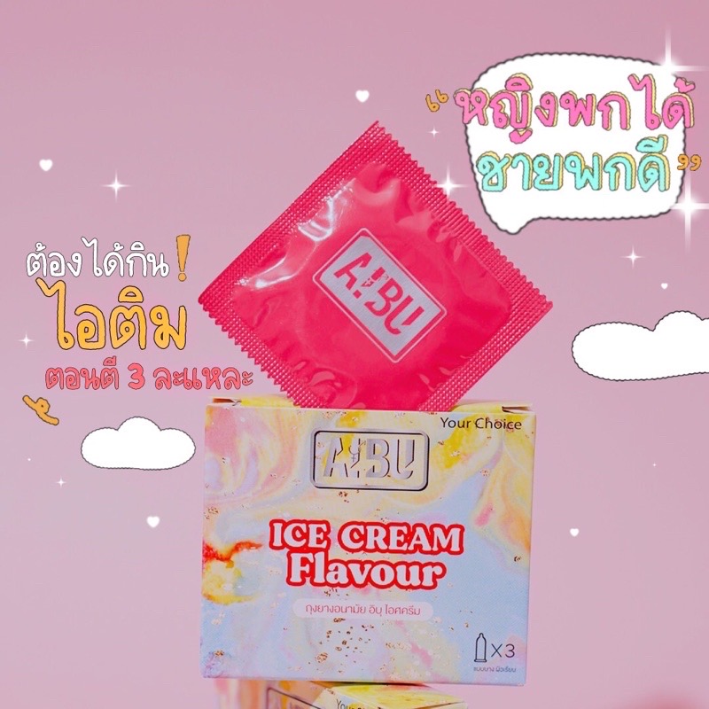 Aibu อิบุ กลิ่นขนม ขนาด บาง 0.02 1 กล่อง 3 ชิ้น หอมมากกกก - P-or shop ...