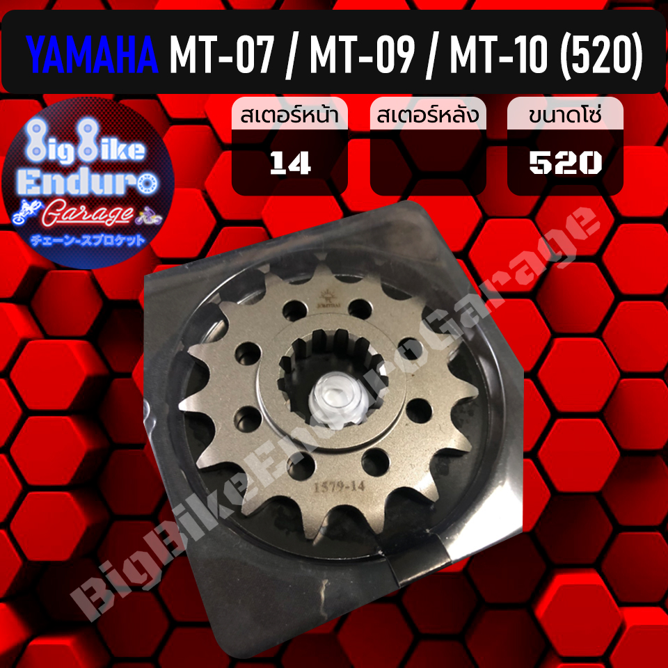 สเตอร์หน้า[ (520) MT-07 / MT-09 / MT-10 / XSR700 / XSR900 / 900Tracer ] - BigBikeEnduroGarage ...