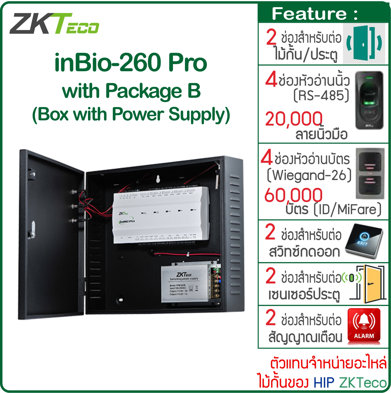 ZKTeco inBio260 Pro Wiegand Controller บอร์ดควบคุมไม้กั้นรถยนต์ Car ...