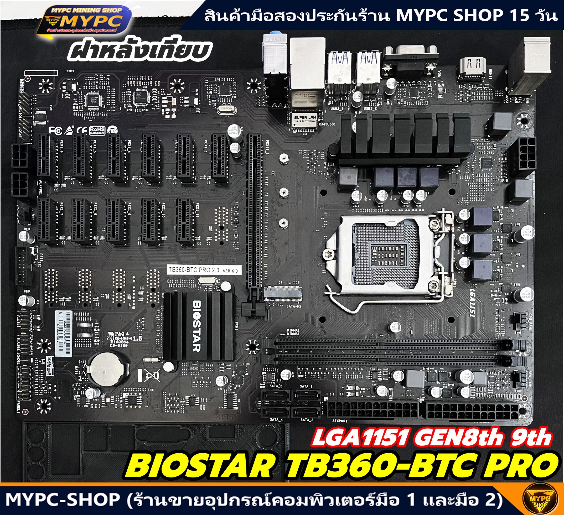 พร้อมส่ง Mainboard BIOSTAR TB360-BTC PRO LGA1151 GEN8th 9th - MYPC-Update - ThaiPick