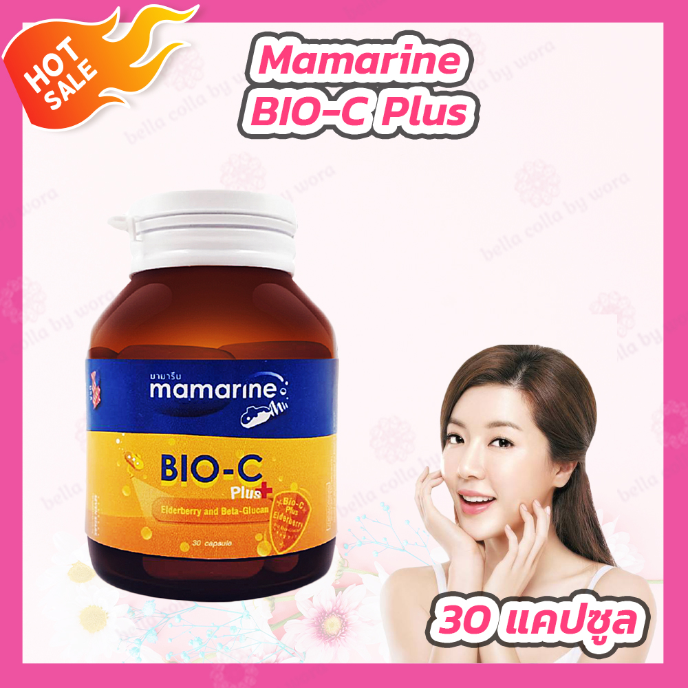 Mamarine BIO-C Plus Elderberry Capsule [1 กระปุก][30 แคปซูล] มามารีน ...