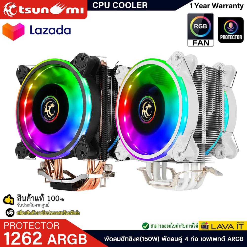 Tsunami 1262 150W พัดลมฮีทซิงค์ พัดลมระบายความร้อน CPU แบบคู่ ท่อระบาย ...