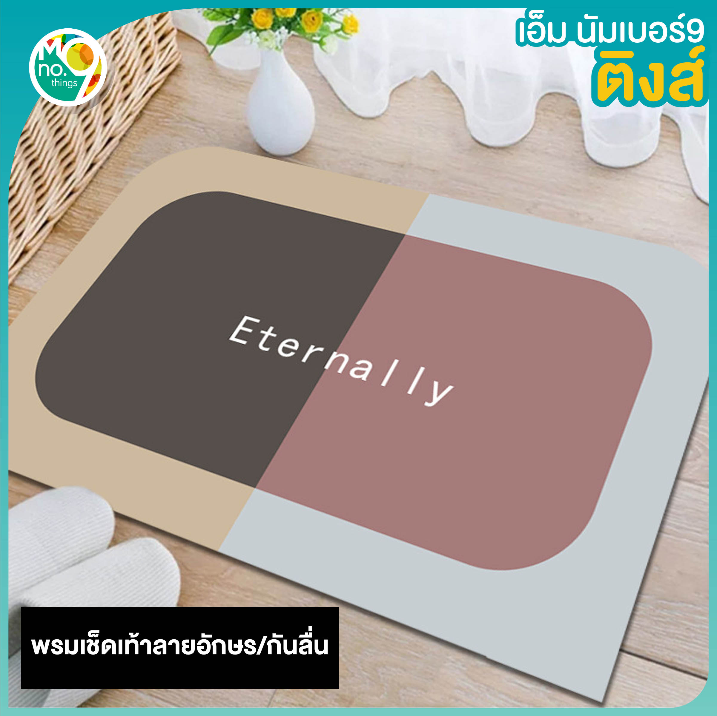 พรมปูพื้น ดูดซับน้ำได้ดี ขนาด 40cm X 60 cm กันลื่น แบบแห้งเร็ว สไตล์นอร ...