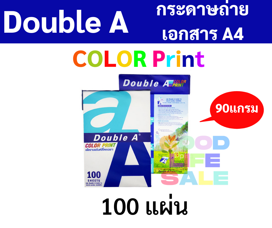 Double A Color Print กระดาษถ่ายเอกสาร A4 หนา 90 แกรม 100 แผ่น กระดาษ ...