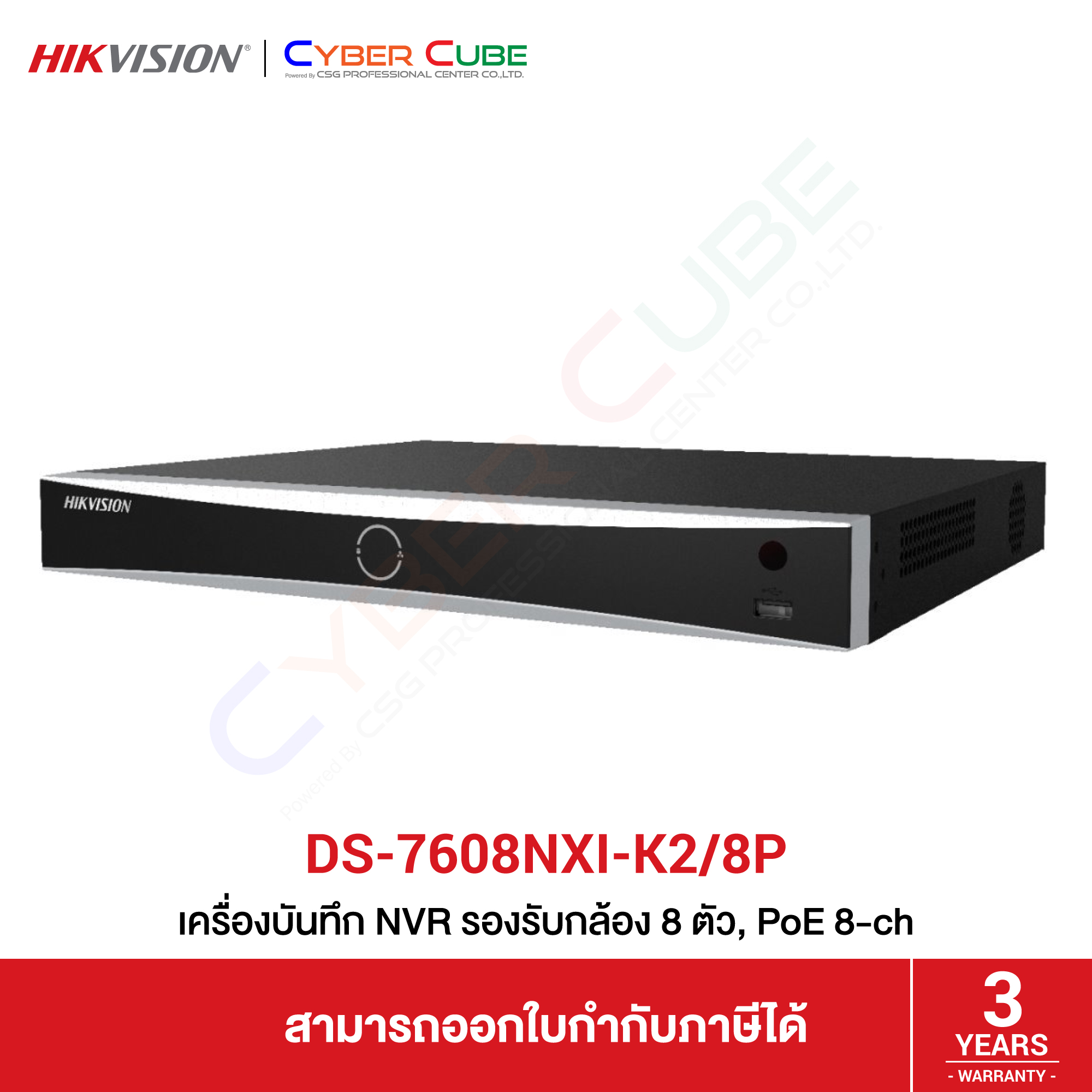 HIKVISION DS-7608NXI-K28P AcuSense NVR 8-CH PoE 8 H.265 Support 2xHDD ...