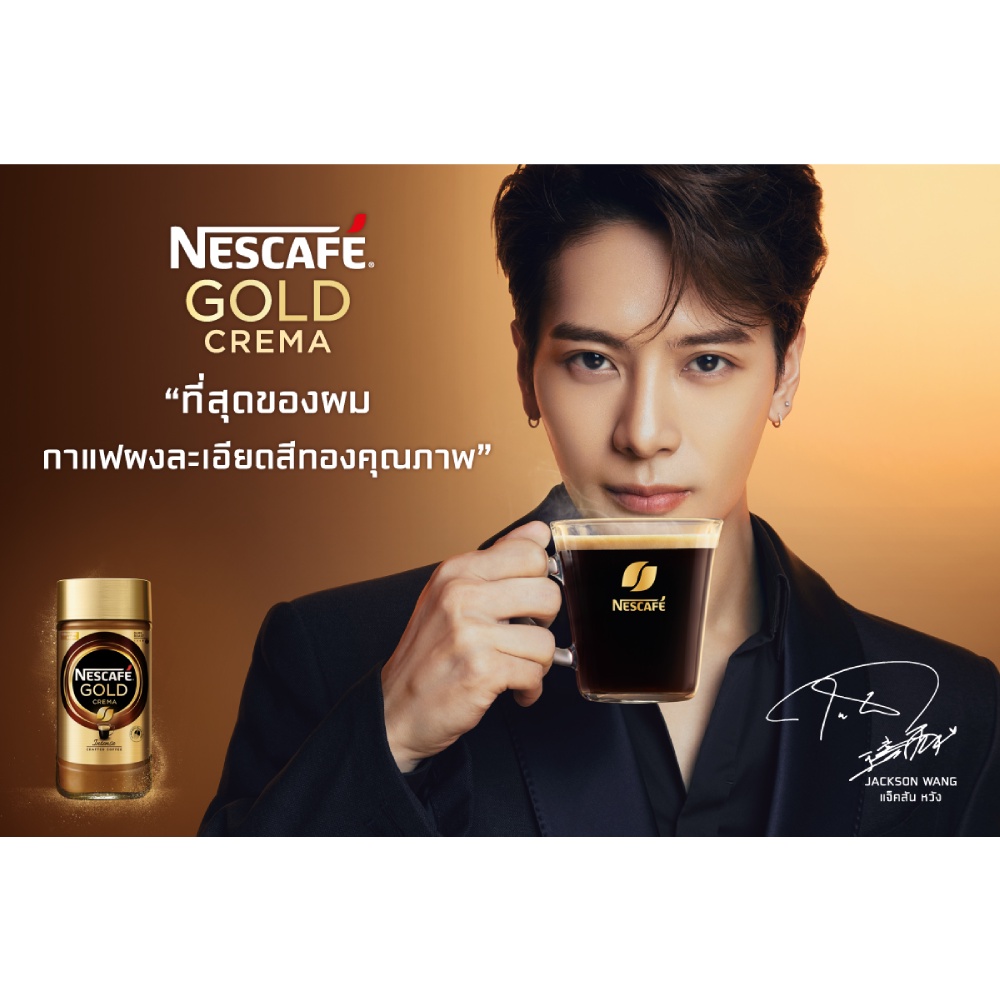 NESCAFÉ Gold Crema Intense เนสกาแฟ โกลด์ เครมมา อินเทนส์ แบบถุง ขนาด ...
