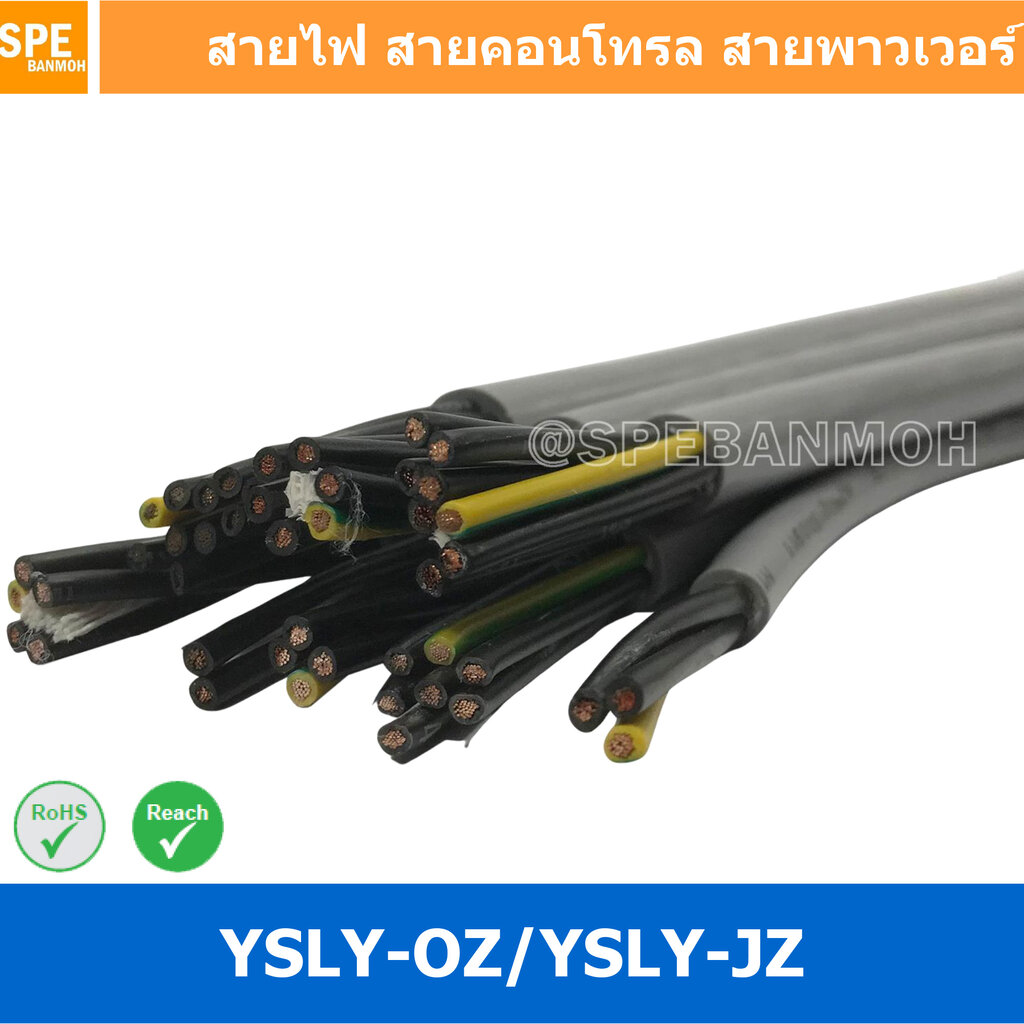 1 เมตร 6C x 1.5 sq.mm สาย YSLY-JZ YSLY-OZ สายไฟ YSLY-JZ สาย YSLY-OZ ...