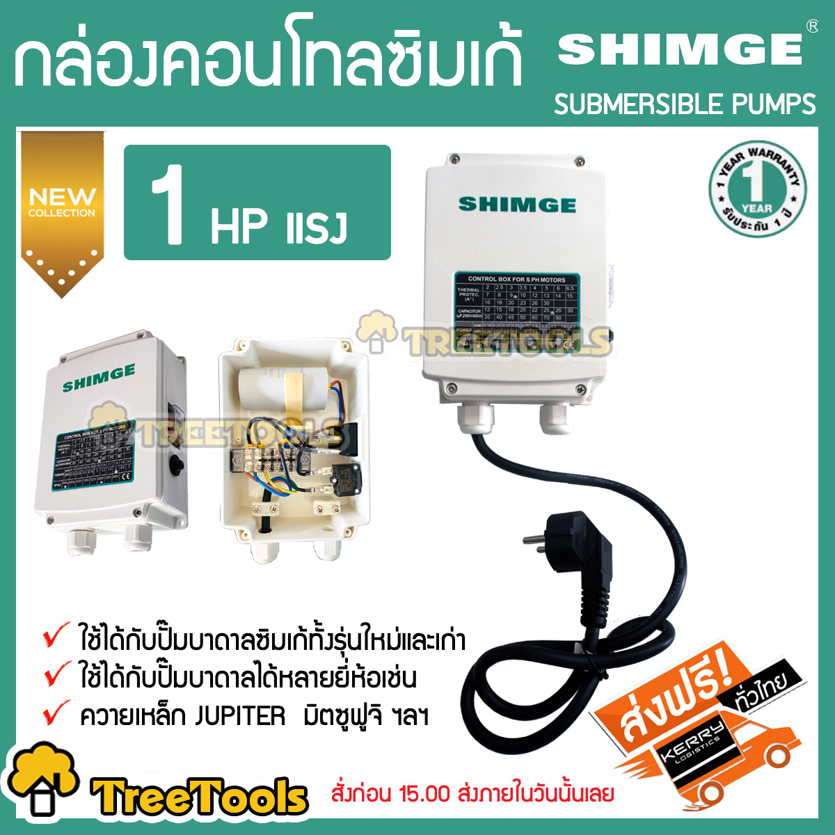 SHIMGE ปั๊มแช่ดูดโคลน ไดโว่ SHIMGE รุ่น WQD 6-16-0.75 2นิ้ว 1HP.(ทองแดง ...