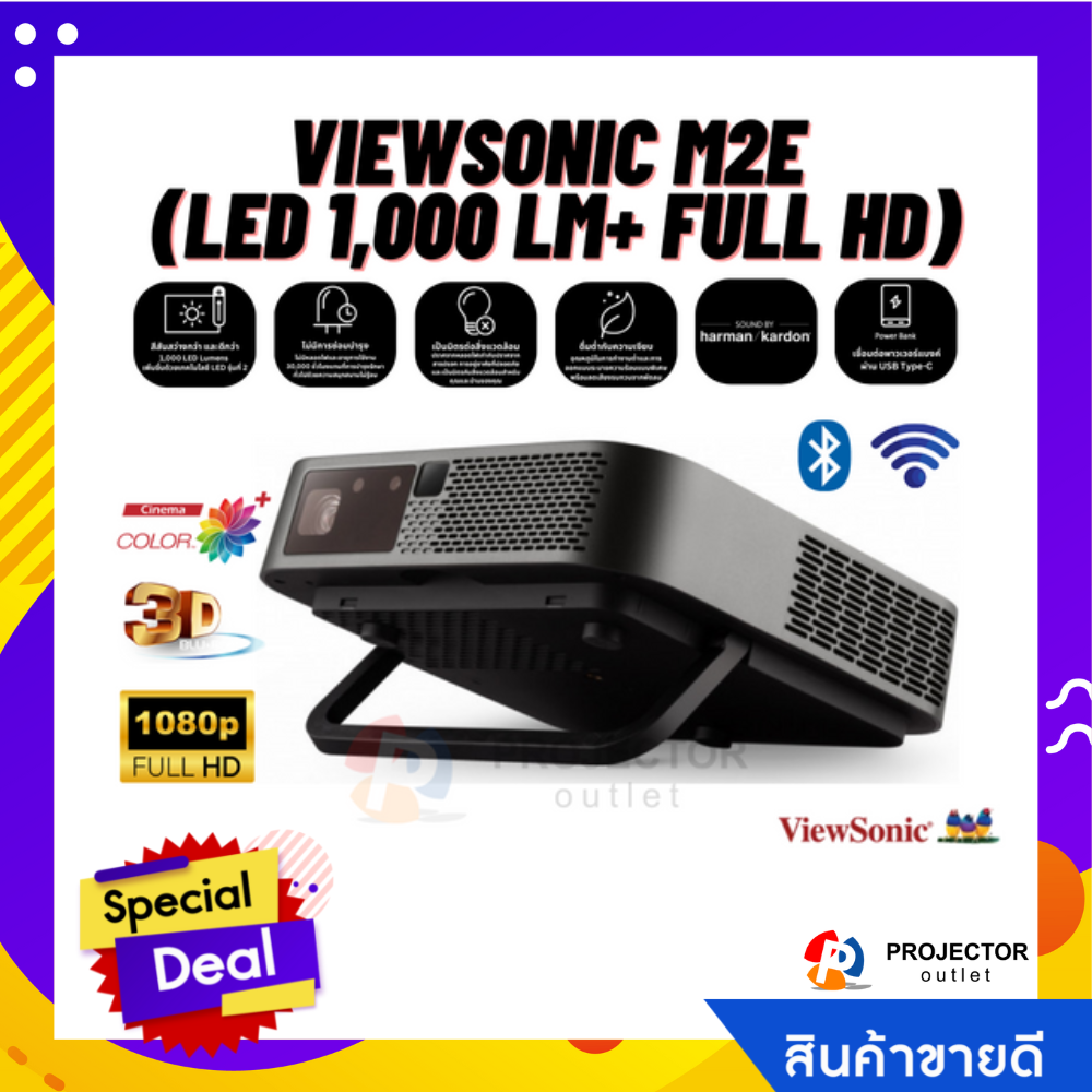 โปรเจคเตอร์ ViewSonic M2e (LED 1,000 lm / FULL HD) | Lazada.co.th