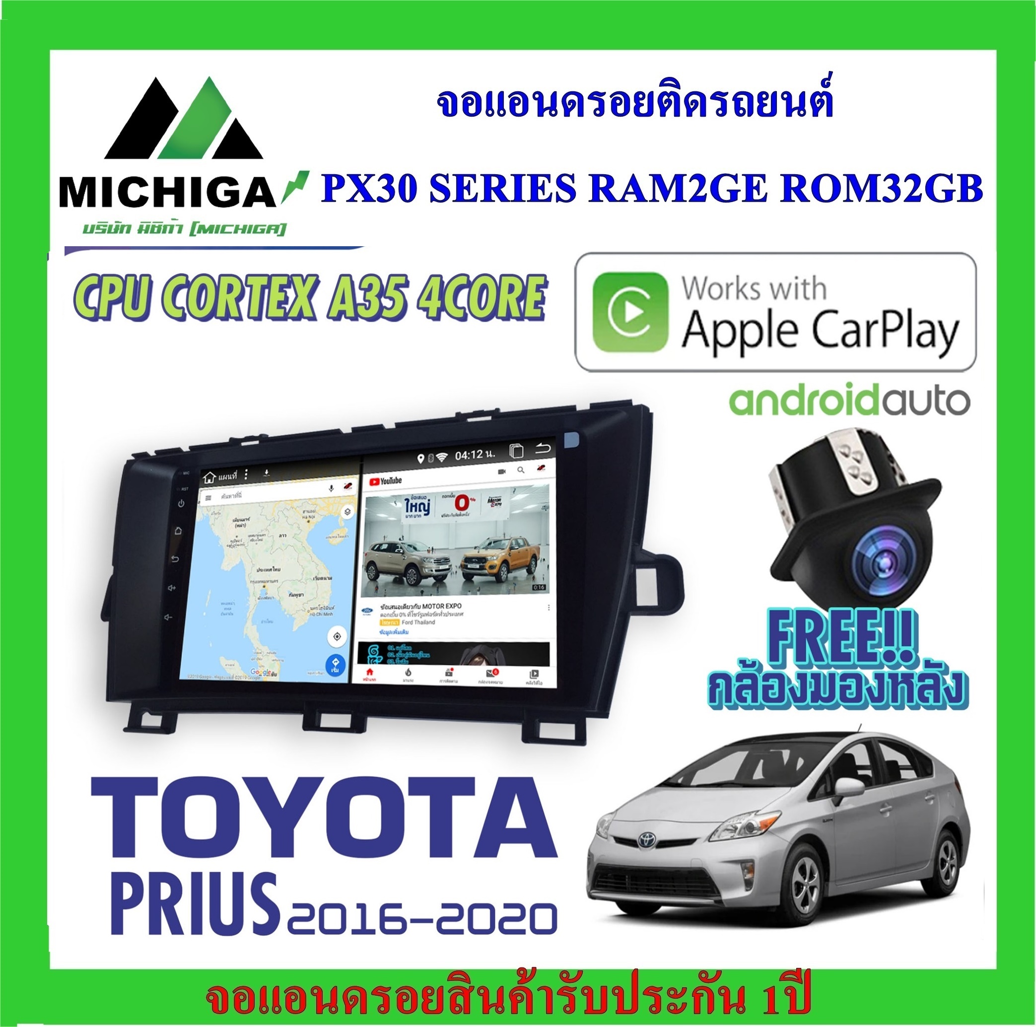 จอแอนดรอยตรงรุ่นTOYOTA PRIUS 2009-2013 APPLECARPLAY ANDROID AUTO PX30 ...