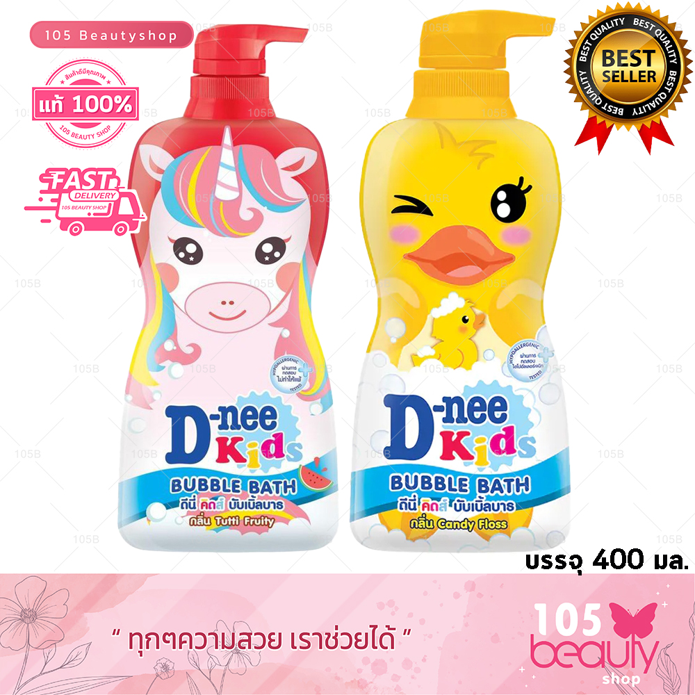 สุดคุ้ม ดีนี่ คิดส์ สบู่เหลว D-nee Kid Bubble Bath ดีนี่ คิดส์ บับเบิ้ลบาธ (บรรจุ 400 มล. ...