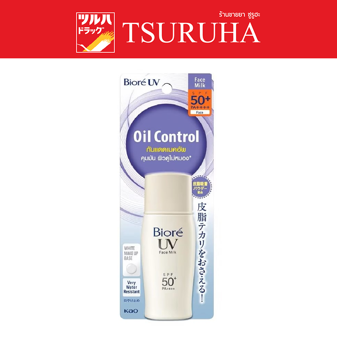 Biore UV Perfect Face Milk SPF50/PA+++ 30 ml. / บิโอเร โลชั่นครีมน้ำนม ...