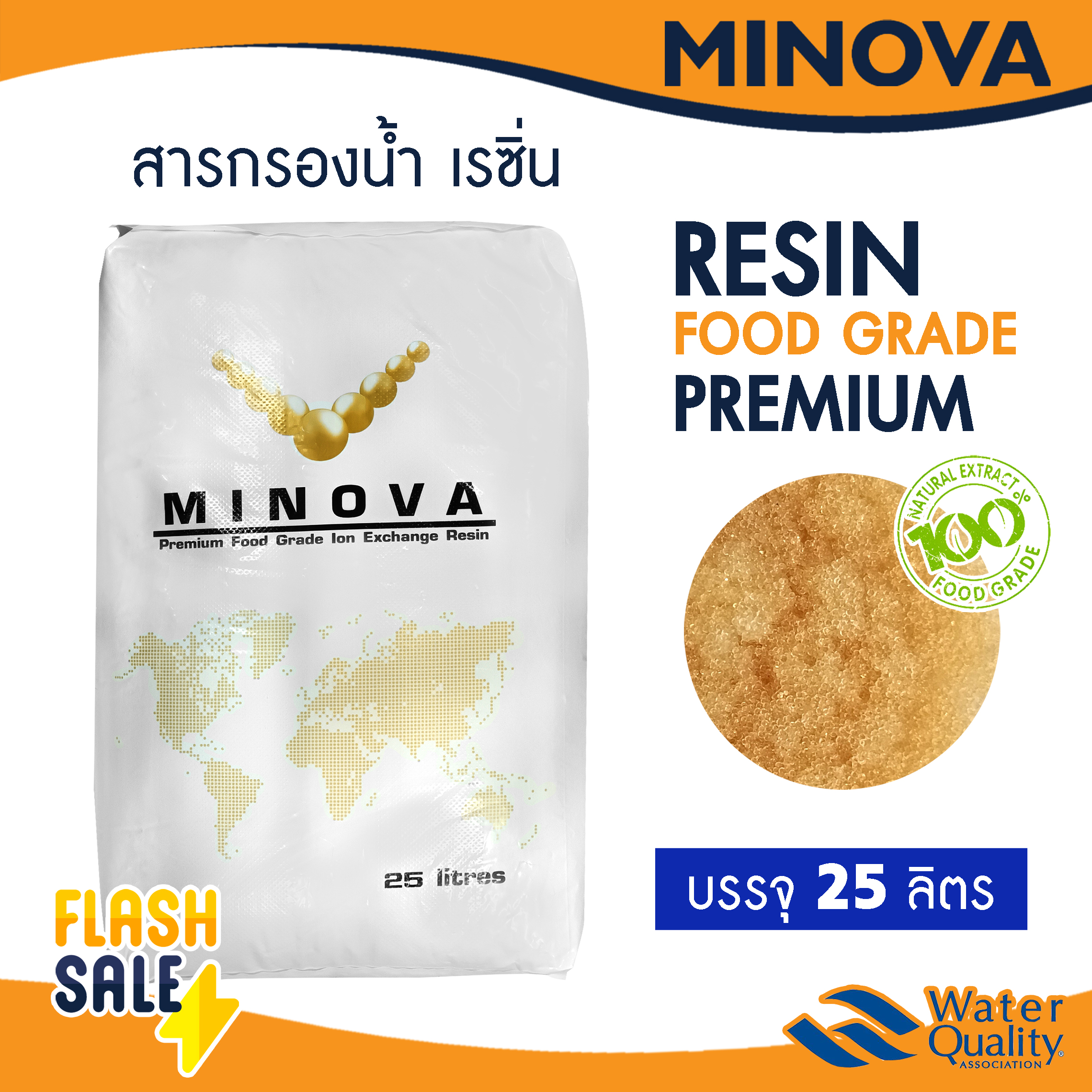 สารกรองน้ำเรซิ่น Food Grade 25 ลิตร สารกรอง ION EXCHANGE RESIN FILTER ...