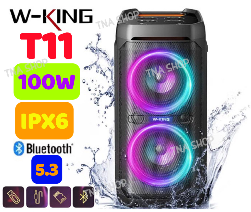 TNA SHOP ใหม่ล่าสุด!!!จาก W-King ลำโพงบลูทูธ ลำโพงสเตอริโอ มีไฟ LED W-king รุ่น T11 กำลังขับ ...