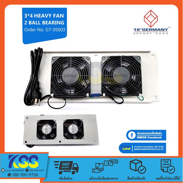 ส่งฟรี…!!พัดลมระบายความร้อนตู้ RACK 19" GERMANY G7-05002 FAN HEAVY DUTY ...