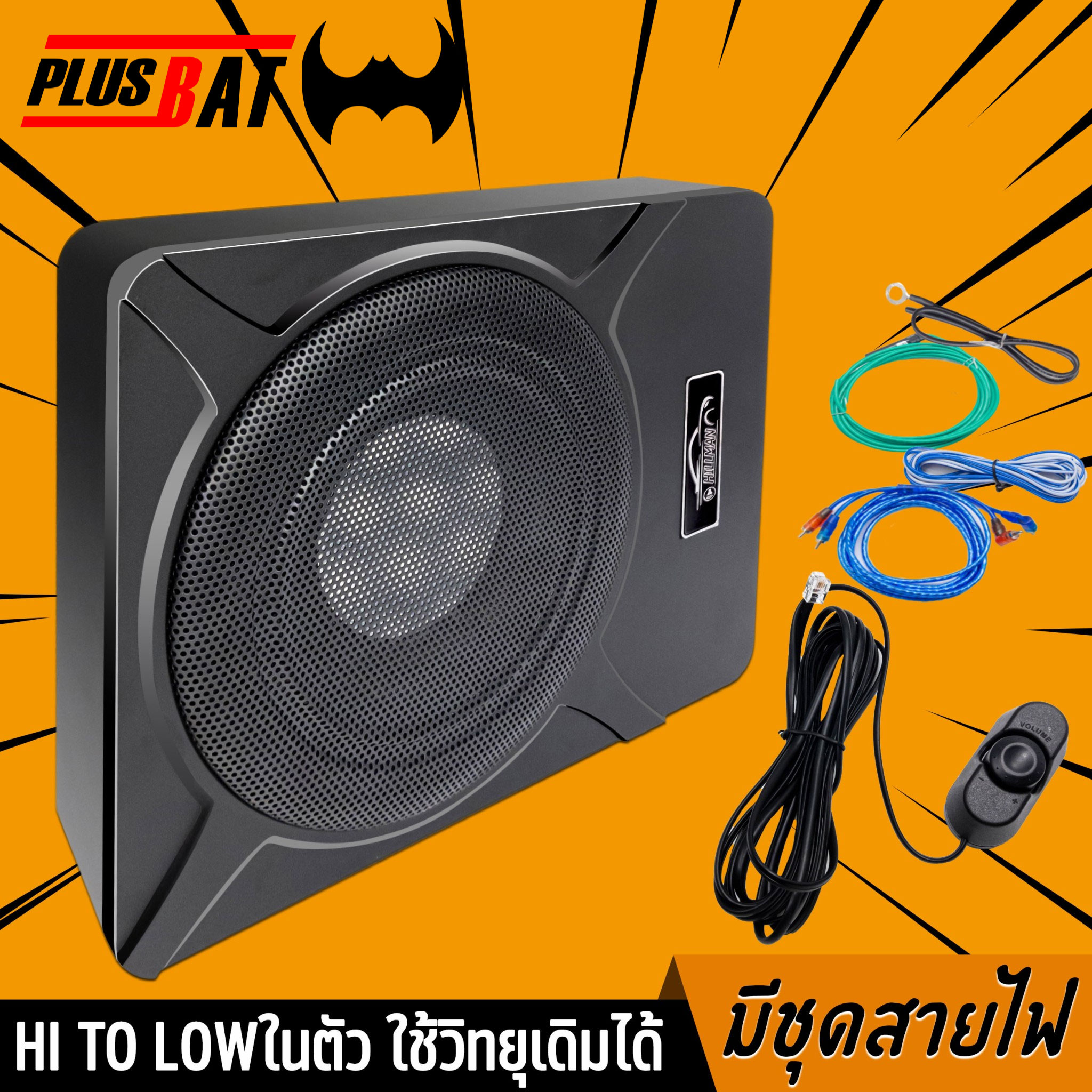 Plusbat ส่วนลดพิเศษซับบ็อก BASS BOX 10นิ้ ซับวูฟเฟอร์ลำโพงเบสในรถยนต์ ...