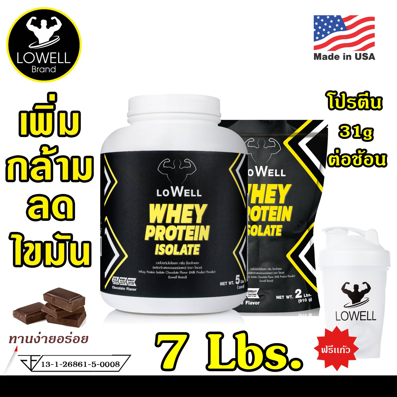 FITWHEY!! BAAM MY WHEY THAI SERIES 5LB เวย์โปรตีนรสชาติไทย เพิ่มกล้าม ...