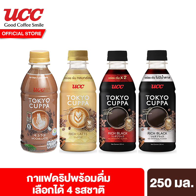 UCC Tokyo Cuppa ยูซีซี โตเกียวคัปป้า 250 มล. เลือกได้ 4 รสชาติ - Sino Family Shop - ThaiPick
