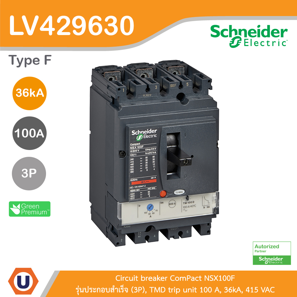 Schneider Electric - Circuit breaker ComPact NSX100F, รุ่นประกอบสำเร็จ ...