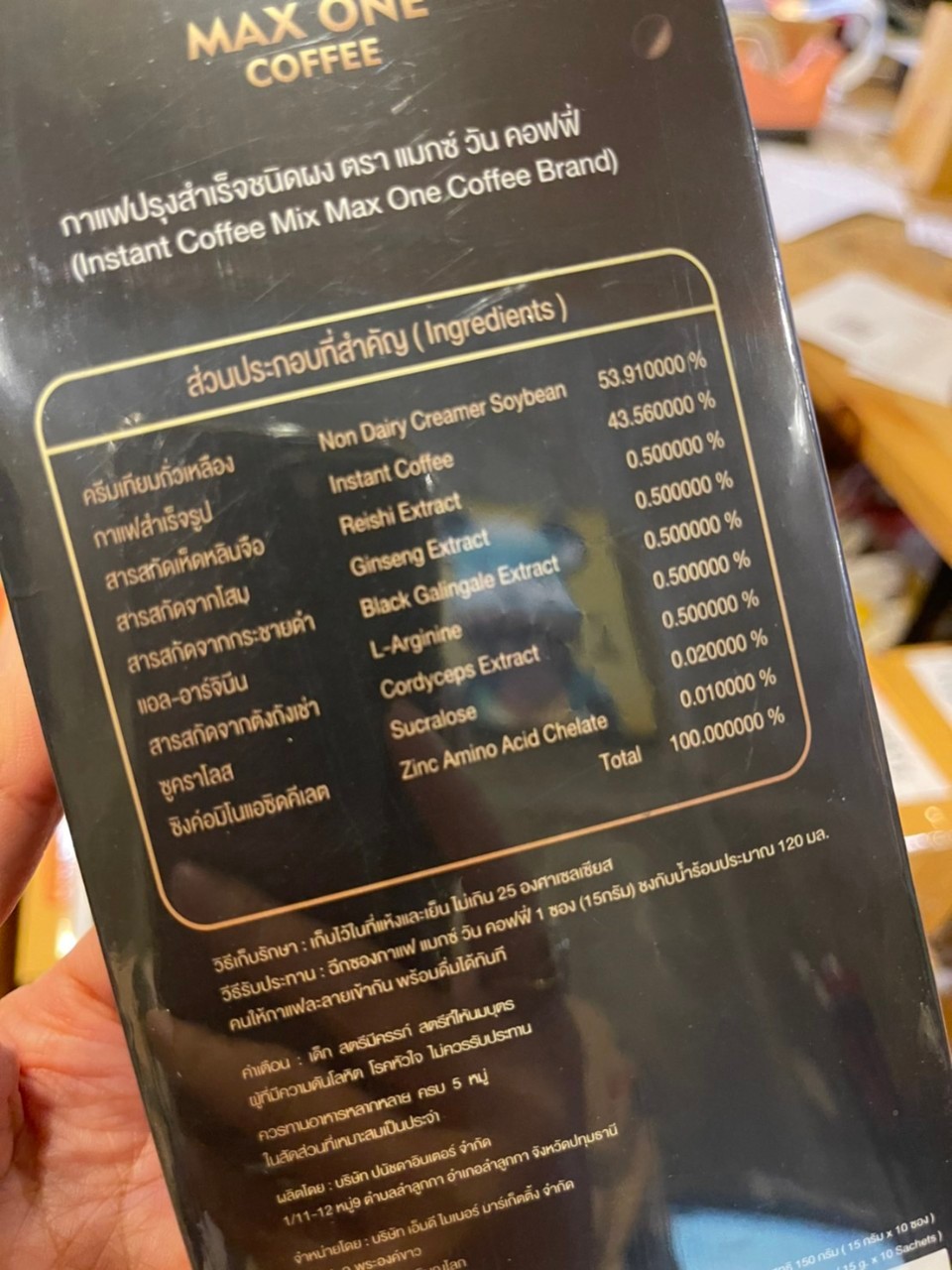 ส่งฟรี กาแฟแม็กซ์วัน (2กล่องแถม2 ซอง)Max One Coffee กาแฟแม็กวัน กาแฟท่านชาย อึด ทน นาน เห็ดหลิน ...