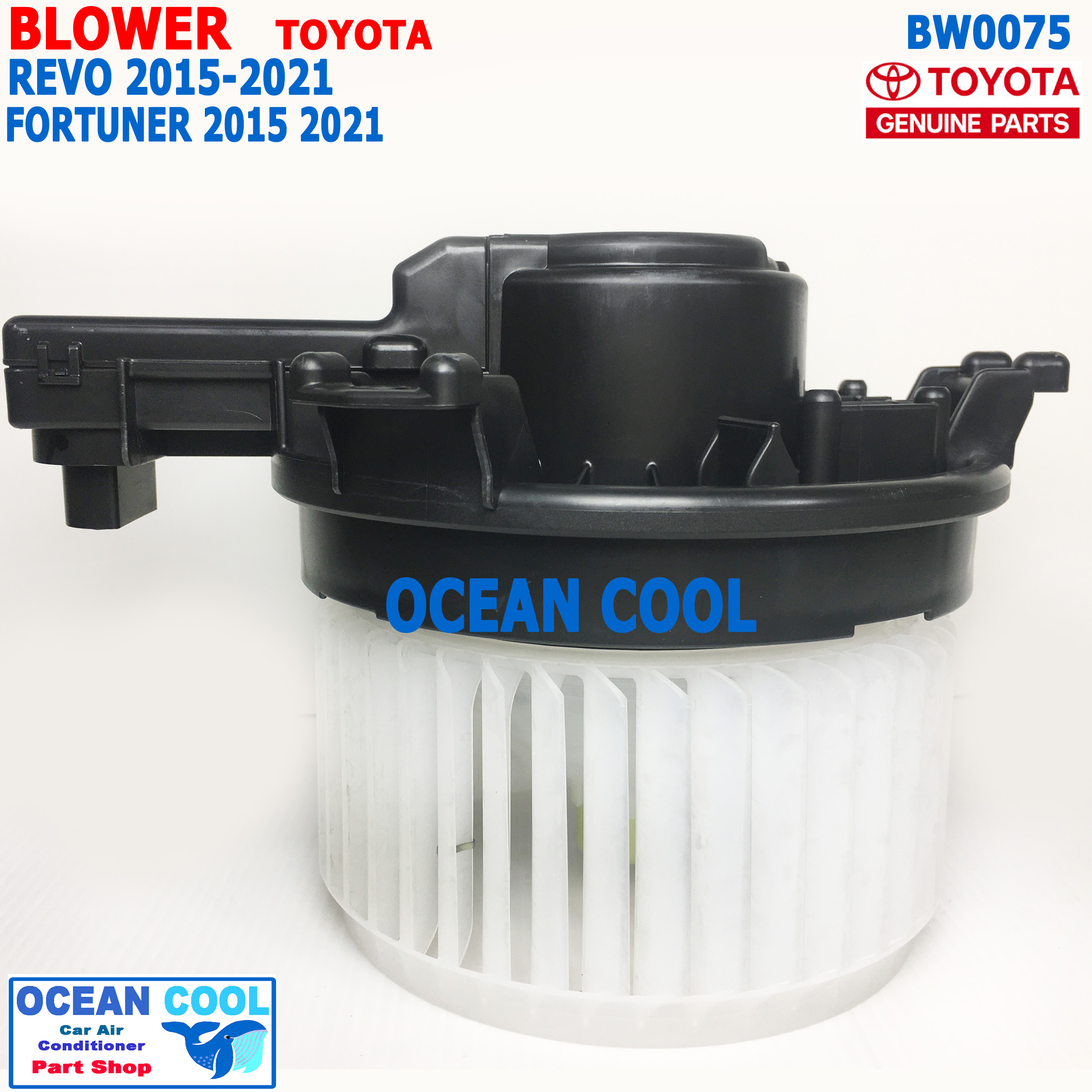 โบลเวอร์ มอเตอร์ โตโยต้า รีโว่ ฟอร์จูนเนอร์ 2015 - 2019 แท้เบิกศูนย์ ...