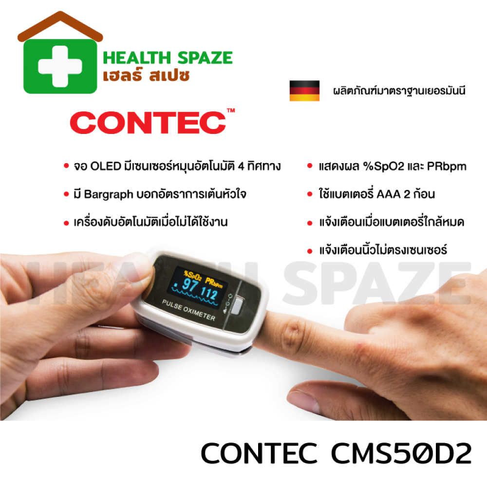 Contec Pulse Oximeter series CMS50D2 - zsl-Thailand - ThaiPick